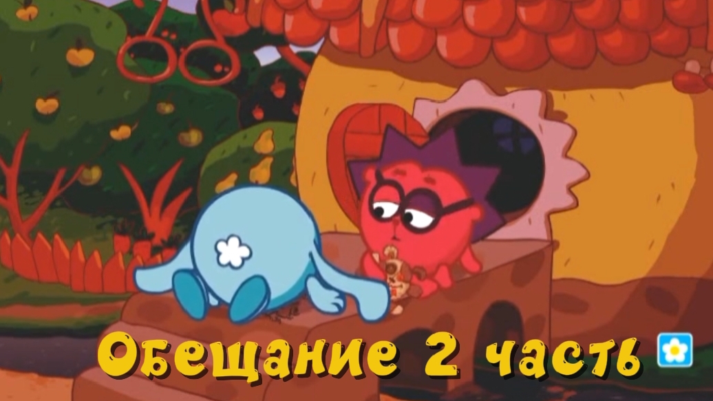 Смешарики Переозвучка 35 серия Обещание 2 часть (Тизер - Трейлер 2)