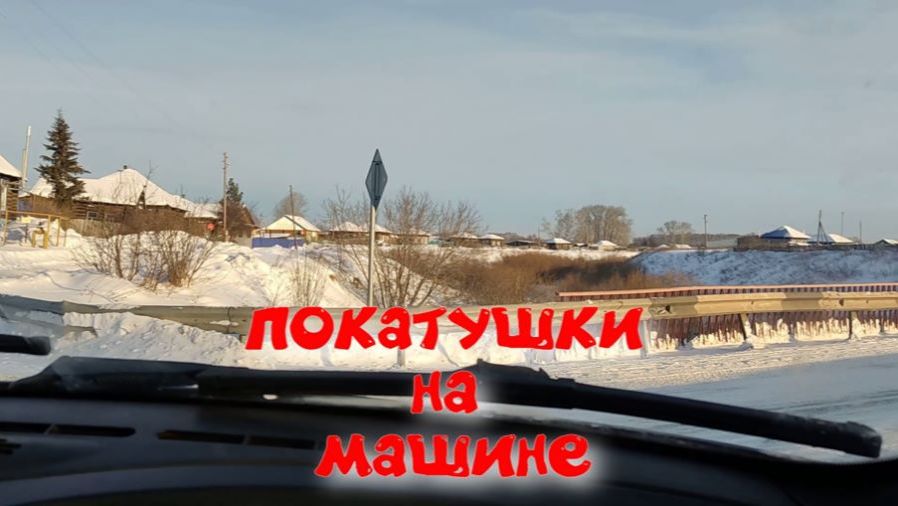 ПУТЕШЕСТВИЕ НА МАШИНЕ