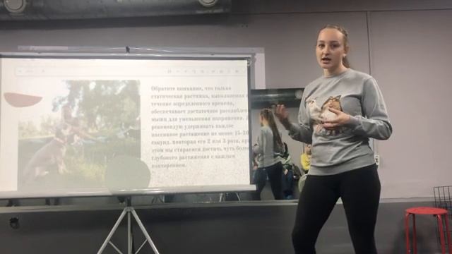 Лекция 8-3 Разминка и заминка собаки