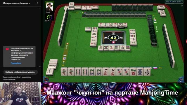 PeacockStudent. Играю в маджонг "чжун юн" на MahjongTime - 23.03.2025.