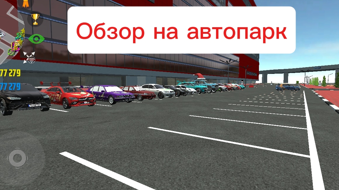 Обзор на автопарк в car sim 2.