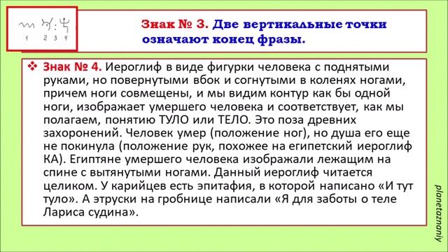 Путешествие на Синай. Протосинайская письменность.