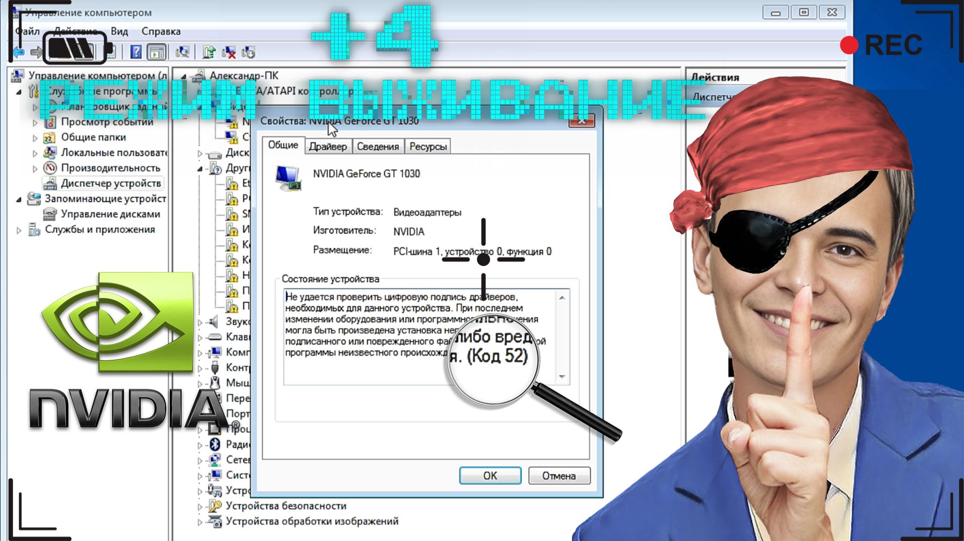 ▶️Не удается проверить цифровую подпись драйверов. Драйвер КОД ОШИБКИ 52.