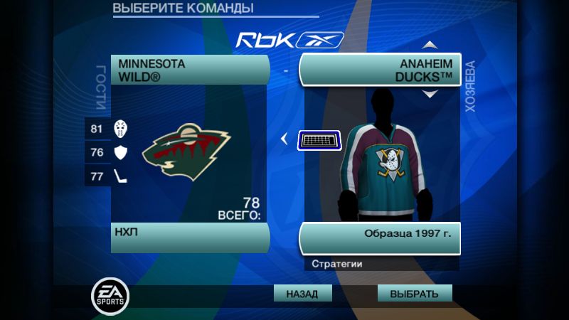 Хоккей (НХЛ 2009 плей-офф) от 11.01.26