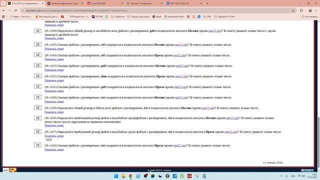 Урок 2 Задание 12 ОГЭ информатика