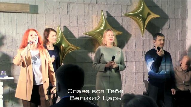 Прославление "Слово Жизни" г. Северодвинск, 10-01-2026г., ведущая Снежана Мишукова