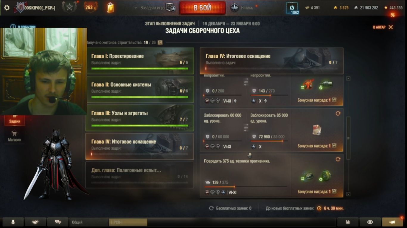 тёмный рыцарь на 40 % задания в сборочном цехе закрыл в мире танков. 18 серия.