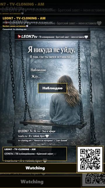 LEON7tv • TV Cloning • Brotherly Covenant - You left me behind