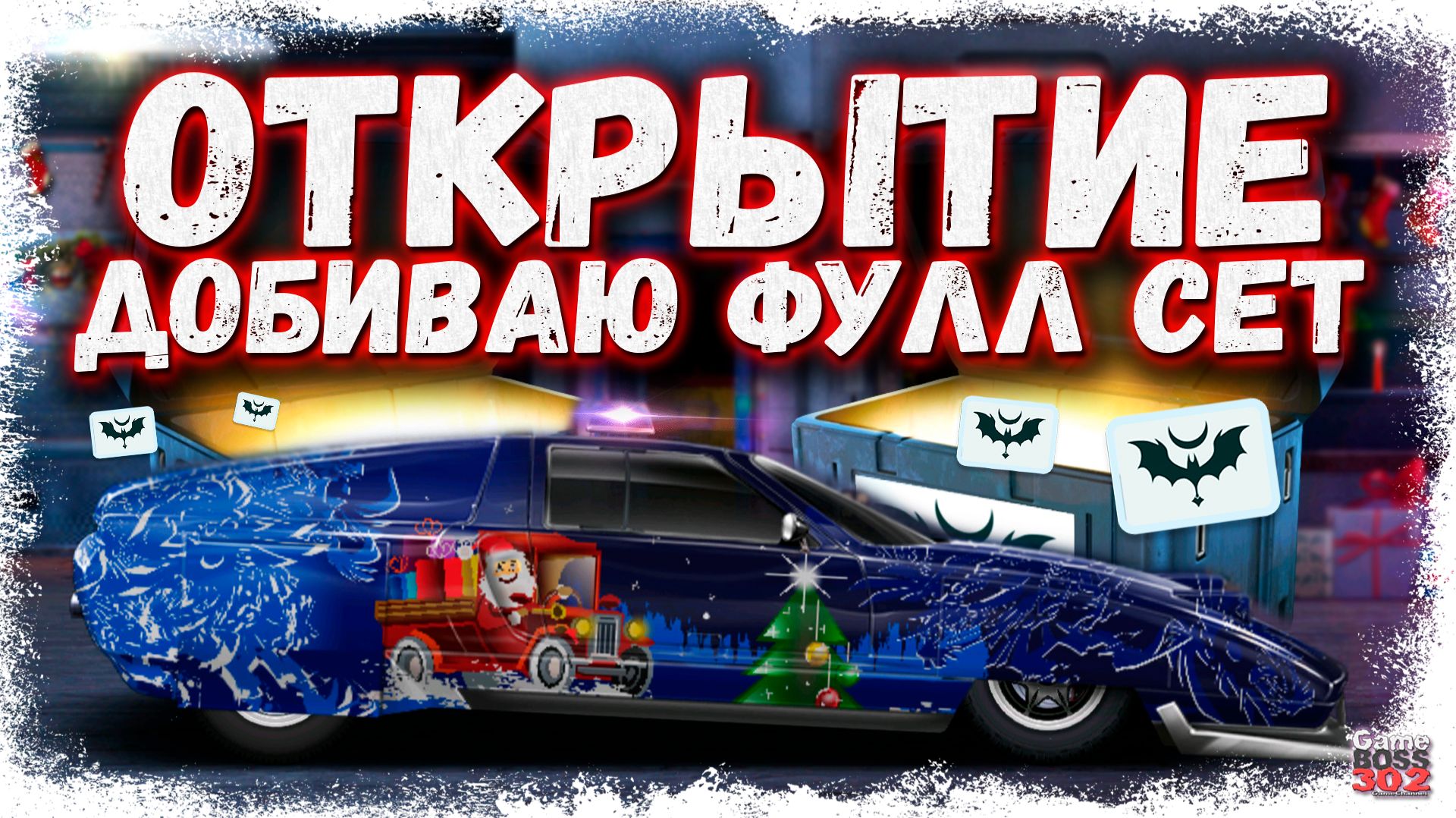 ОТКРЫВАЮ КЕЙСЫ И ДОБИВАЮ ФУЛЛ СЕТ НА ЧУДИЩЕ С111 | ПОВЕЗЁТ ИЛИ НЕТ | Drag Racing Уличные Гонки