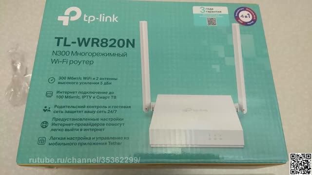 Wi-Fi роутер TP-Link TL-WR820N v2