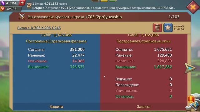 LORDS MOBILE KVK 4 kingdom 11.01.2026. Part 1/ КВК 4 госов 11.01.2026. Часть 1