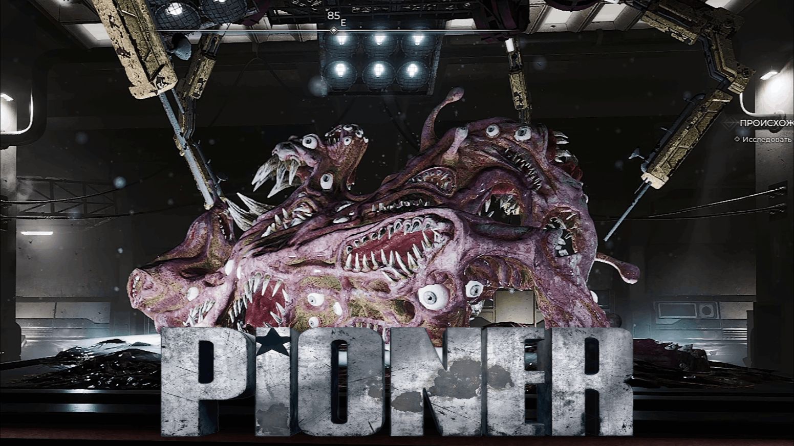 Здесь всё началось:)►Pioner #23