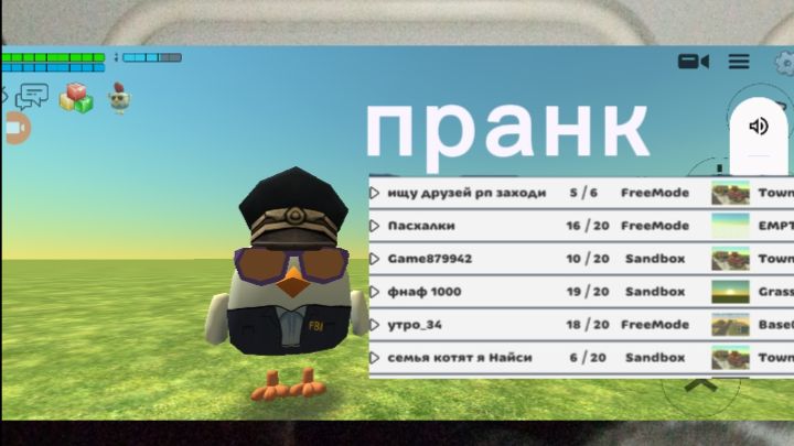 пранкую на серваке