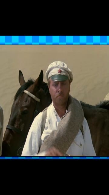 БЕЛОЕ СОЛНЦЕ ПУСТЫНИ | КОМИКС + ИГРА | (РЕТРО)