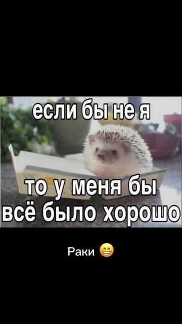 АстроЮмор Раки