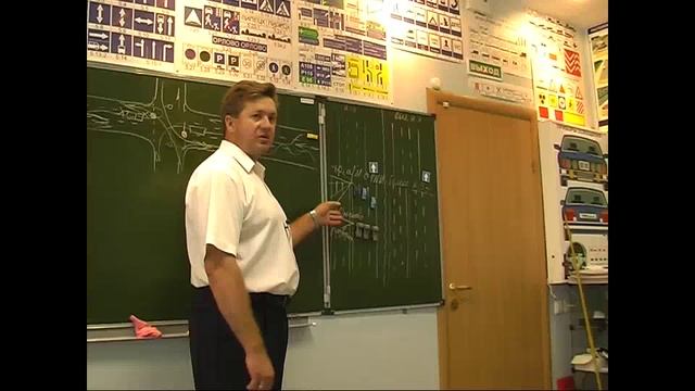 Урок 40. ПДД. Расположение ТС на проезжей части. Часть 1.