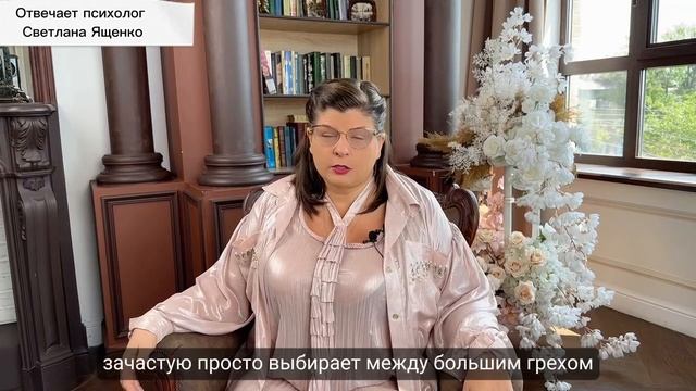 Грех это плохо или глупо?