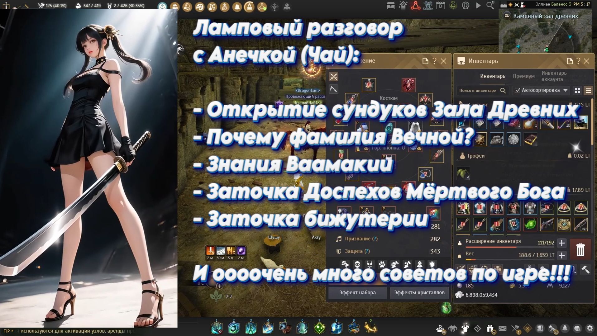 БДО. Очень полезные советы! Смотрим под чаёк и получаем удовольствие