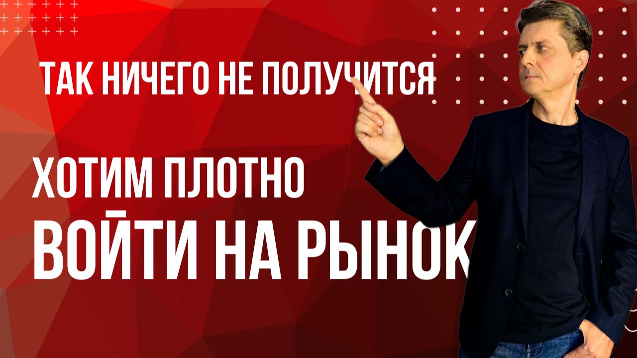 Такие планы масштабирования бизнеса обречены на провал - почему?