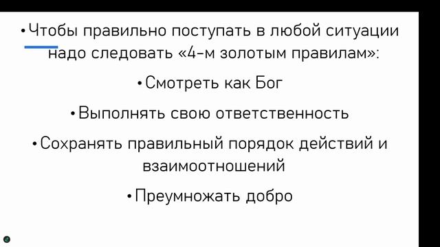 11.01.26 "Шлифовка бриллианта"