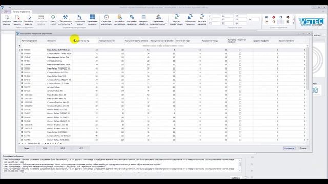 Отключение парного инструмента в операции