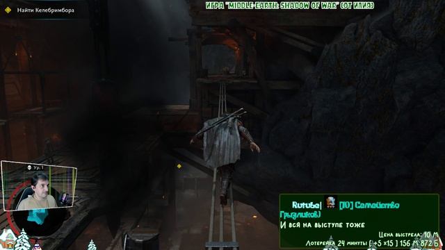 Знакомство (Middle-earth Shadow of War - 001)