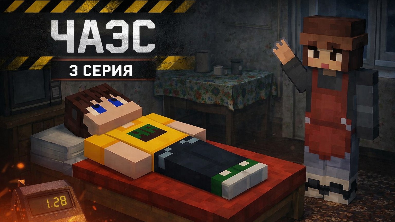 СЕРИАЛ "ЧАЭС" 3 СЕРИЯ "История Паши"