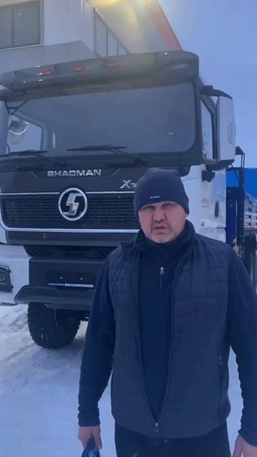 SHACMAN c DONGYANG 1966. Отзыв нашего покупателя из г. Алтай