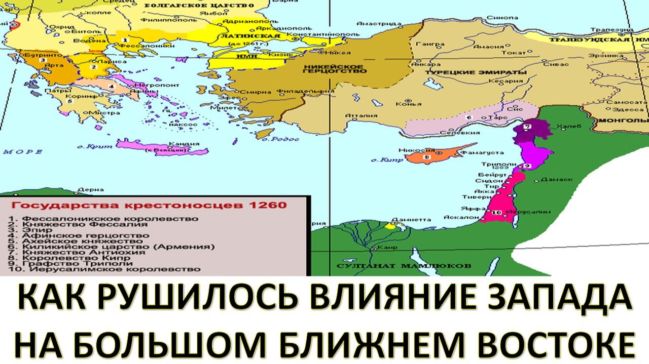 ПЕЧАЛЬНАЯ СУДЬБА ЗАПАДНОЕВРОПЕЙСКОГО ВОИНСТВА НА ВОСТОКЕ