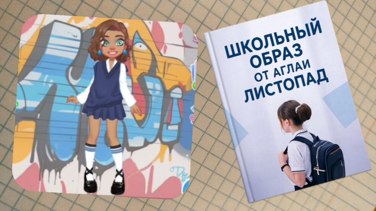 Смогу ли я собрать образ из игры?