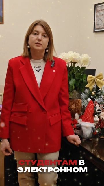 Проректор по учебно-воспитательной работе Марина Олеговна Панферова рассказывает о проектах 2025.