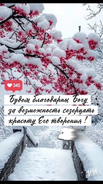 ❤️🔥 Прекрасной недели