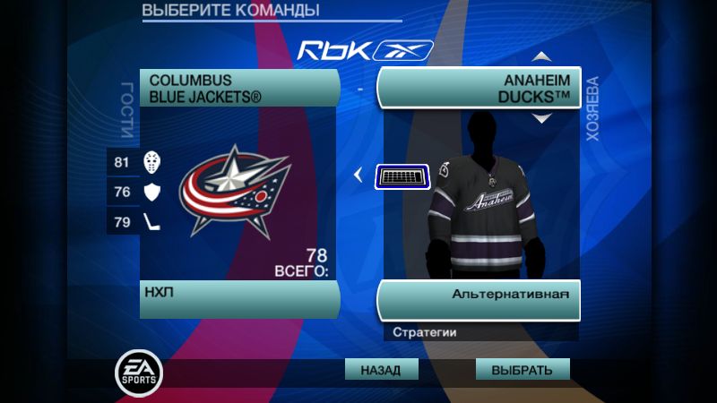 Хоккей (НХЛ 2009 плей-офф) от 12.01.26