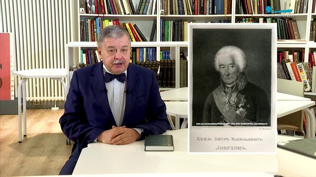 Обратите внимание. Пётр Лопухин и Петербург