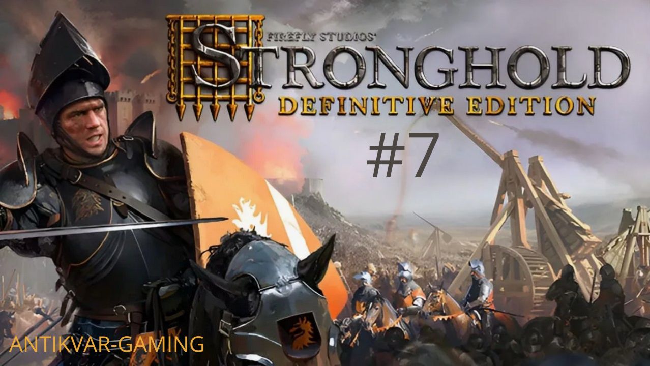 Stronghold Definitive Edition. Серия №7