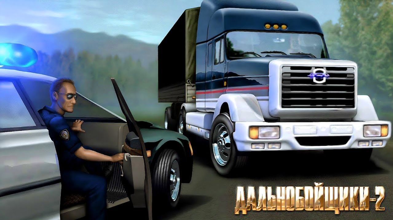 Дальнобойщики 2 #3