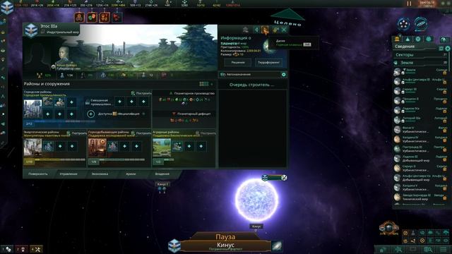 Stellaris 4.2.4 Shadows of the Shroud и Infernals Species Pack Вдумчивое прохождение №40