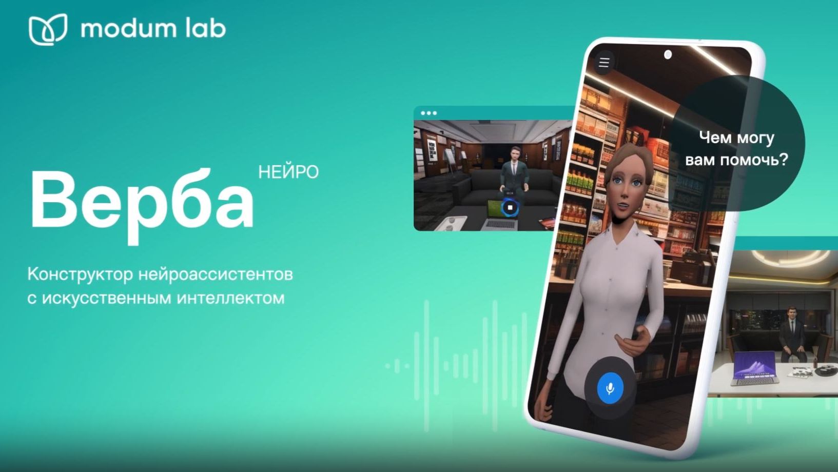 Верба НЕЙРО