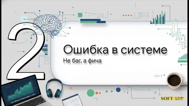 101. Парейдолия