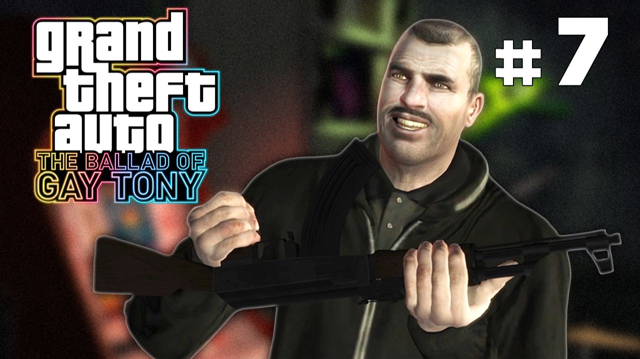 МИСТЕР БУЛГАРИН – GTA The Ballad of Gay Tony #7