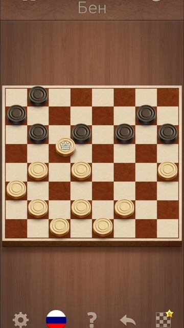 Русские шашки