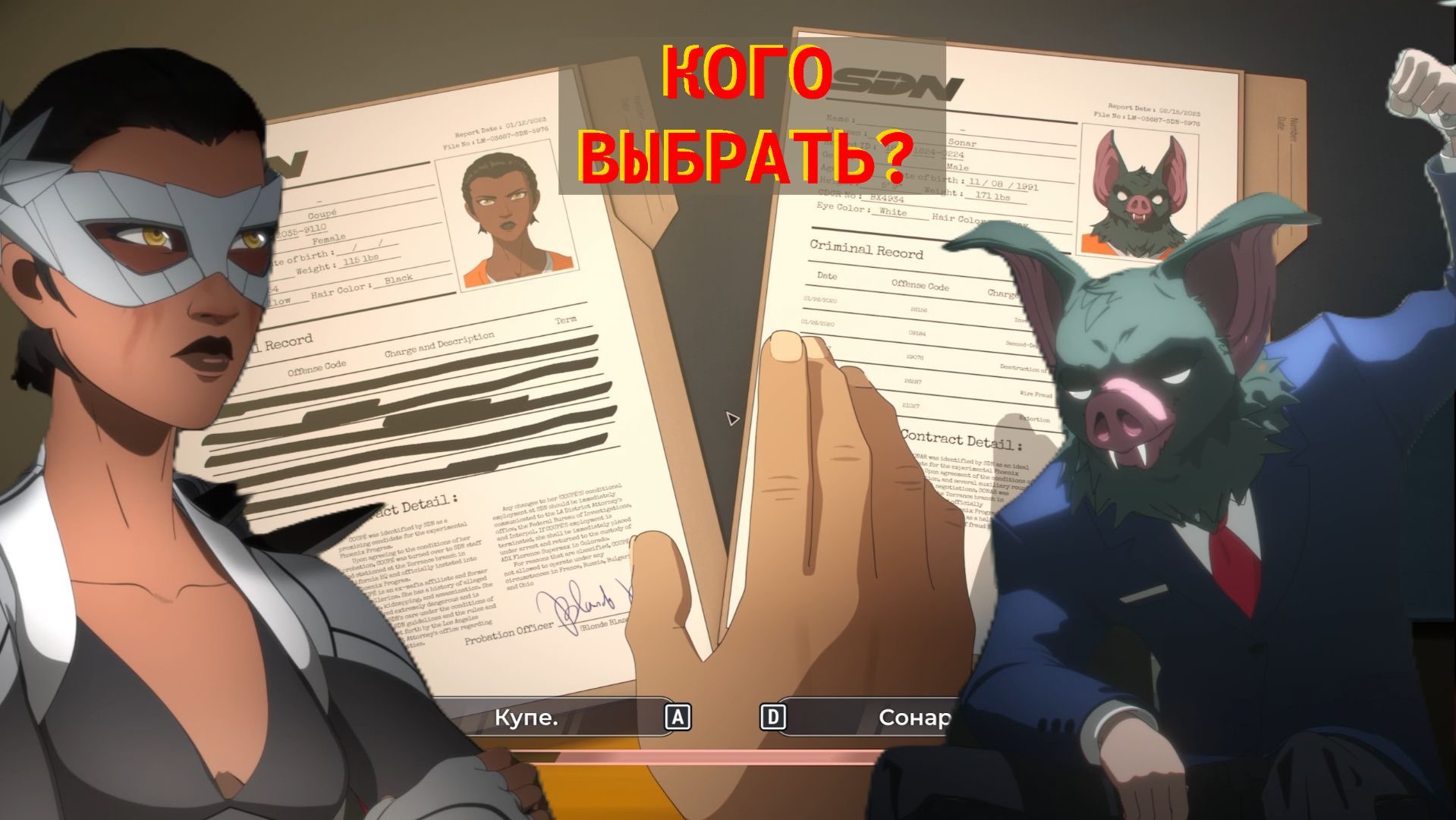 Dispatch поставил перед выбором: Купе или Сонар? А кого выберешь ты?