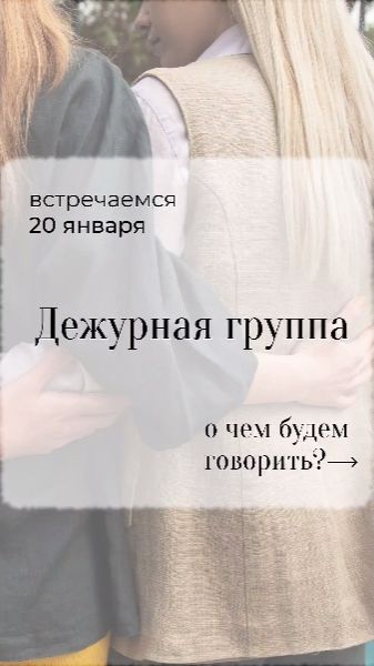 🚀 Снова стартует ДЕЖУРНАЯ ГРУППА «Разбор полетов»!