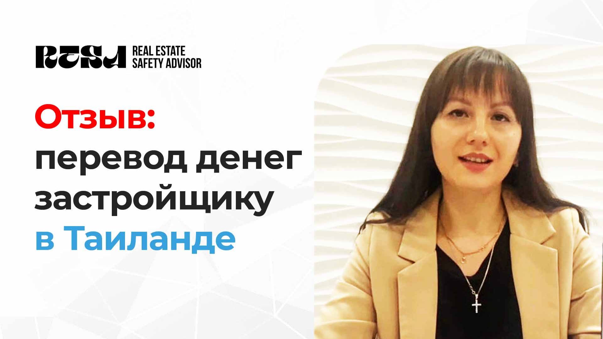 Как сберечь деньги при покупке недвижимости в Таиланд