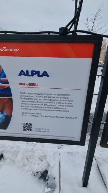 Градообразующие предприятия города Люберцы