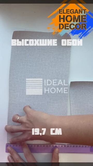 Бесшовные композитные обои водостойкие #бесшовныеобои #влагостойкиеобои #бесшовныекомпозитныеобои