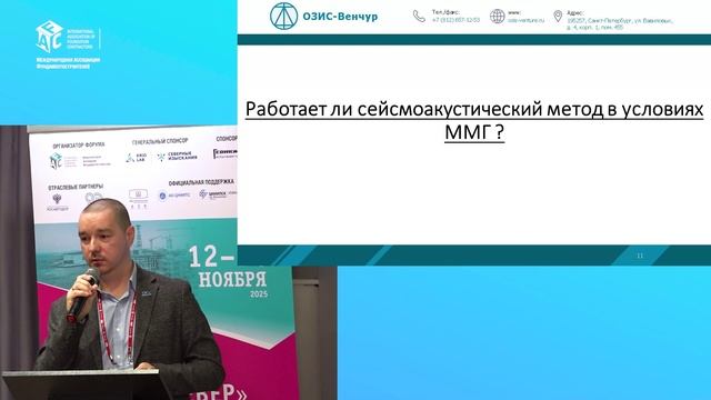 Алексей Улыбин «Контроль длины и сплошности буровых железобетонных свай на мерзлых грунтах»