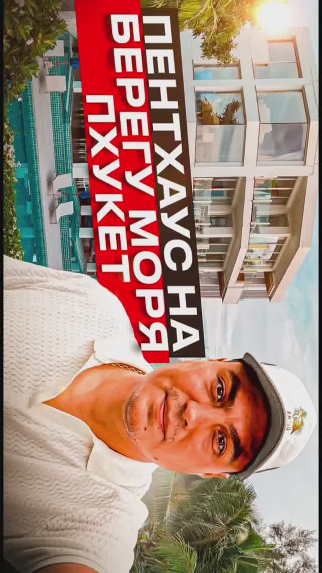 Купить квартиру в Тайланде на Пхукете 7