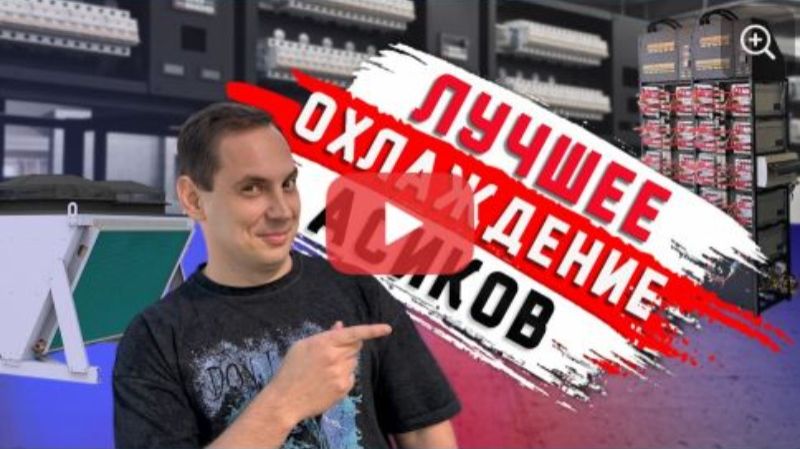 ОБЗОР ПРОМЫШЛЕННОЙ ГИДРОСТОЙКИ ДЛЯ МАЙНИНГА ОТ AHS