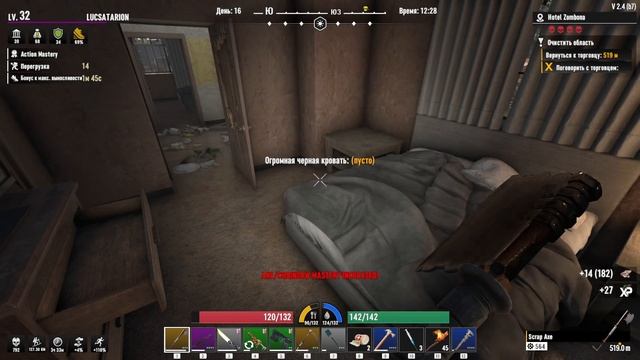 7 Days to Die Asylum ч51 Что то не то с лутом